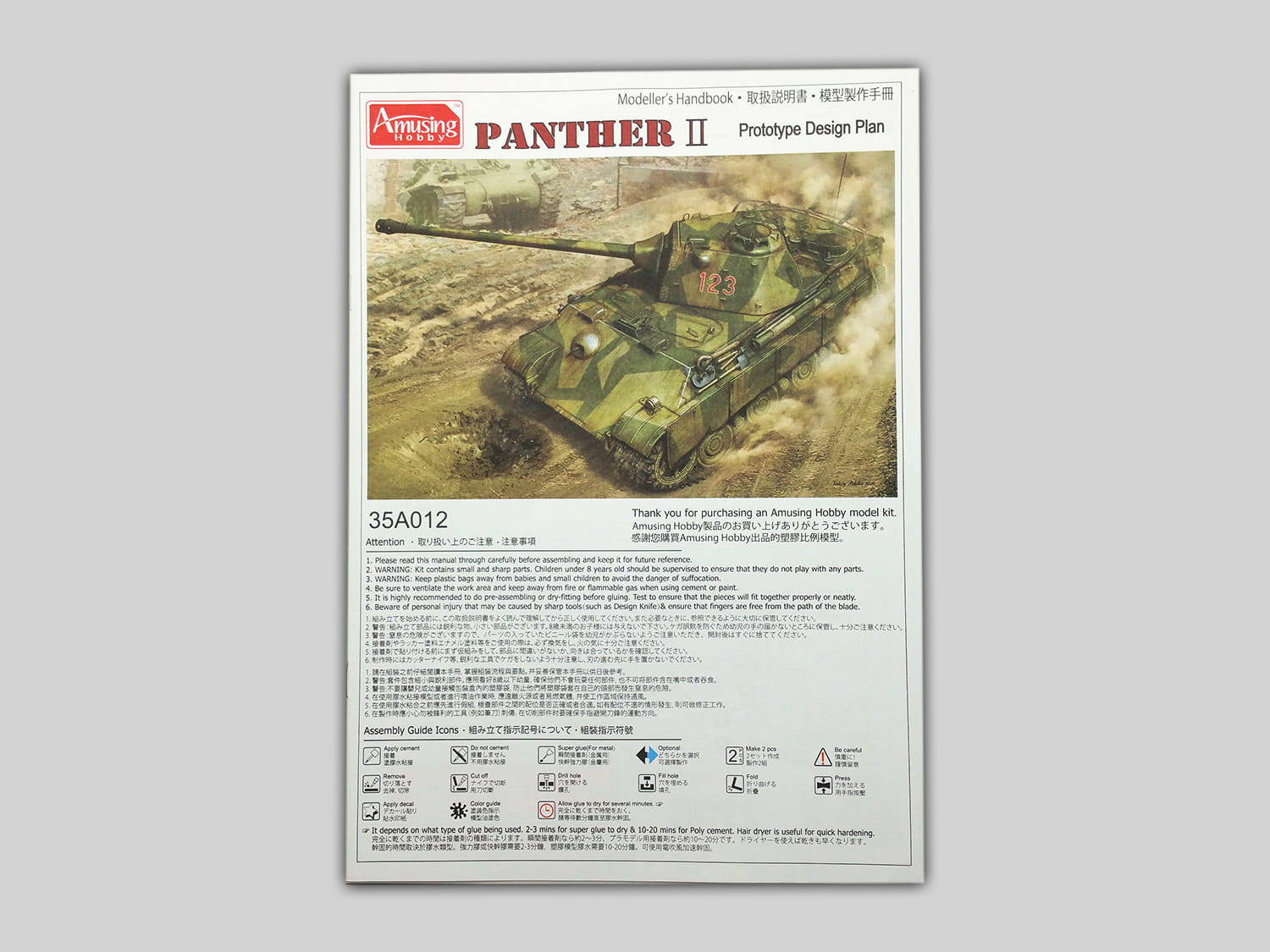 Panther ii prototype design 1:35 amusing hobby 35a012 - shop Get Model